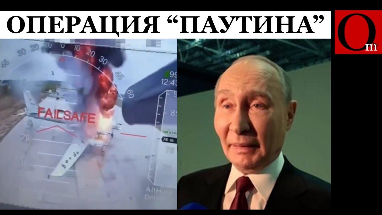 Украина спасает Европу: значимость операции "Паутина" - Зеркало.az